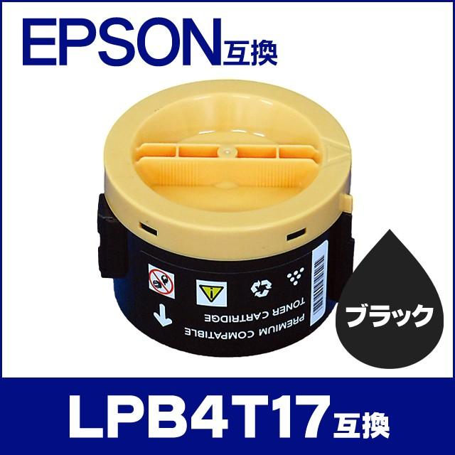 インクのチップス LPB4T17互換 （LPB4T16） エプソン互換 トナーカートリッジ ブラック （LPB4T16の増量版） 互換トナー : インクのチップスYahoo!店 - 通販 ...