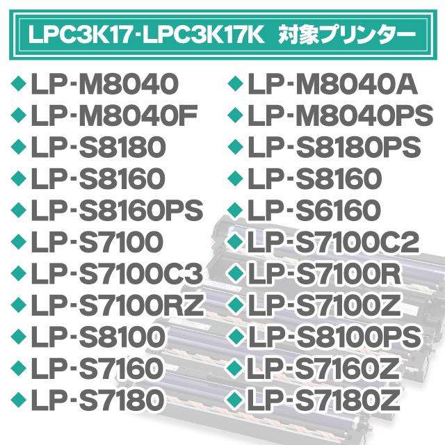 インクのチップス LPC3K17K LPC3K17 エプソン 国内再生ドラムユニット 4色セット用 4本セット LPC3T38 LPC3T35 LPC3T33 LPC3T31 LPC3T18 ...