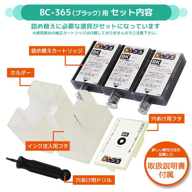 BC-365XL BC-366XL BC365 BC366 キャノン プリンターインク 黒+カラー ワンタッチ詰め替えインク PIXUS ...