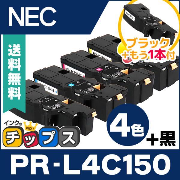 インクのチップス PR-L4C150 NEC 互換 トナーカートリッジ 4色セット +黒1本付き 大容量版 MultiWriter 4C150 / 4F150 : インクのチップスYahoo ...