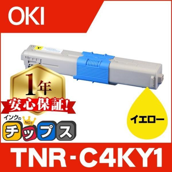 インクのチップス TNR-C4KY1 （TNRC4KY1） OKI用（沖電気用） トナーカートリッジ イエロー 再生トナー : インクのチップスYahoo!店 - 通販 - Yahoo!ショッピング