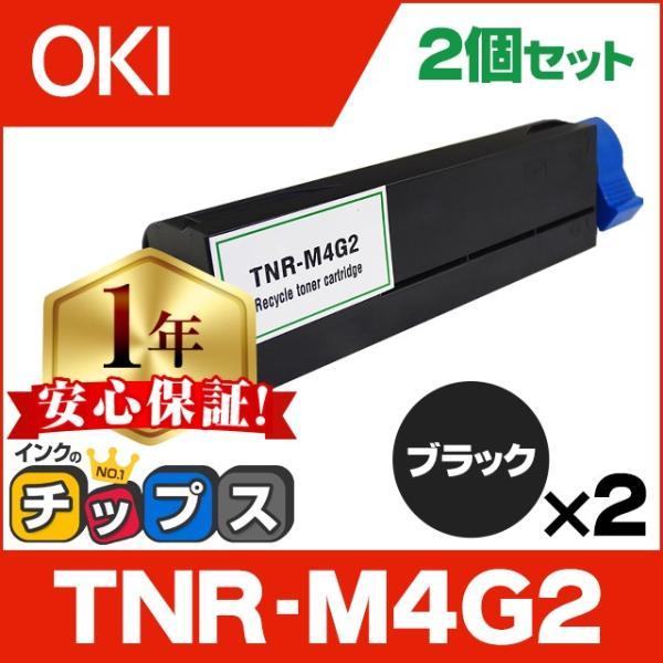 OKI（沖電気） TNR-M4G2 リサイクルトナー B432dnw対応 日本製トナーパウダー使用 TNR-M4G2 ブラック×2 (TNR-M4G1の増量版）リサイクルトナー :TNR ...
