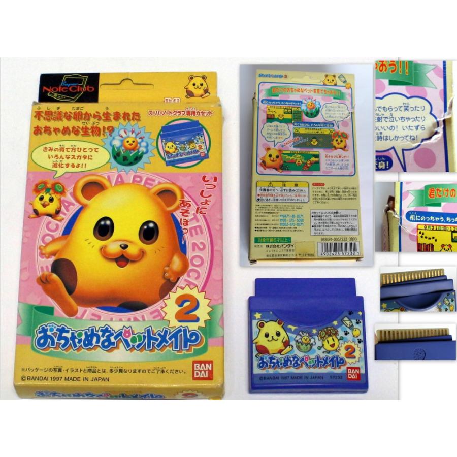 1065/中古・動作未確認・動作の保証なし・端子清掃済/おちゃめなペットメイト2 スーパーノートクラブ専用カセット ★ソフト : 地産の黒部Yahoo!店 - 通販 - Yahoo!ショッピング