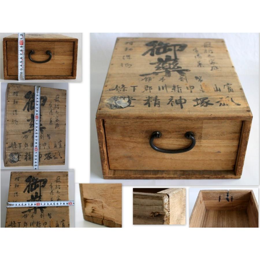 1069/中古/越中富山の配置薬(木製) 高さ：11cm×19.5cm×25.3cm ★薬箱/救急箱/常備薬/家庭薬/木箱/小物入れ/アンティーク/昭和レトロ : 1069 : 地産の黒部 ...