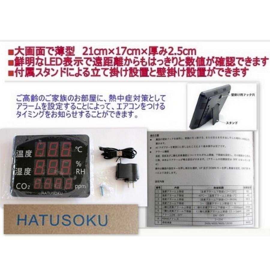 1144/未使用品★HATUSOKU 二酸化炭素濃度計 HSK-2012-01 ★温度計・湿度計・CO2測定器 アラーム機能 熱中症対策にも！ : 1144 : 地産の黒部Yahoo!店 ...