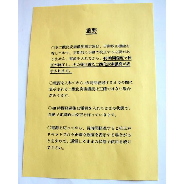 1144/未使用品★HATUSOKU 二酸化炭素濃度計 HSK-2012-01 ★温度計・湿度計・CO2測定器 アラーム機能 熱中症対策にも！ : 1144 : 地産の黒部Yahoo!店 ...