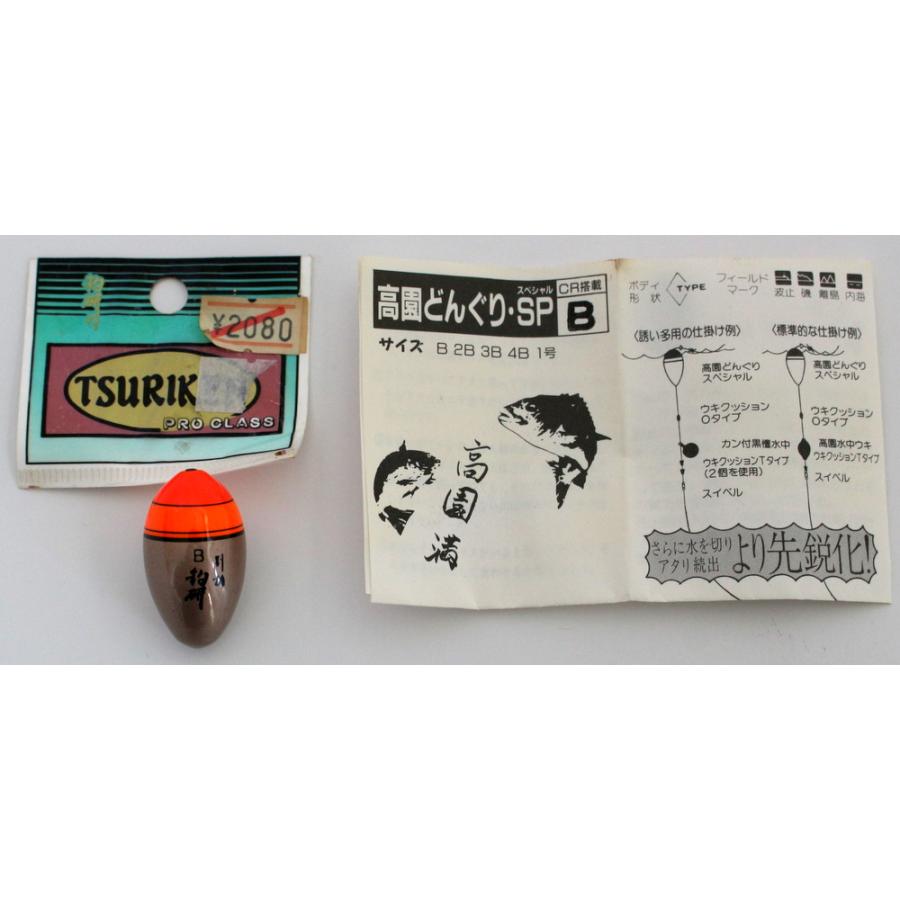 TSURIKEN 1171/未使用品・長期店頭販売品/TSURIKEN 釣研 高園どんぐりSPスペシャル B 1個 ※パッケージに訳アリ ★チヌ.浮き.ウキ.うき : 地産の黒部Yahoo!店 ...