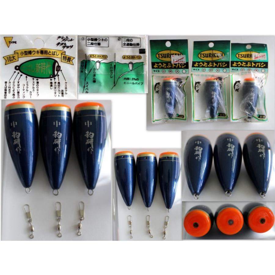 TSURIKEN 1178/★未使用品・長期店頭販売品/TSURIKEN 釣研 ようとぶトバシ 中 カン付 3個セット ※小型棒ウキ専用とばし : 地産の黒部Yahoo!店 - 通販 ...