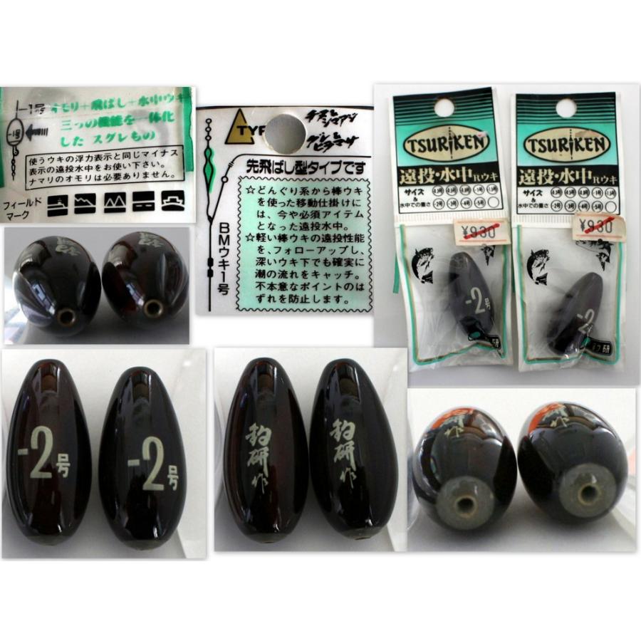 TSURIKEN 1181/未使用品・長期店頭販売品/TSURIKEN 釣研 遠投水中ウキ -2号 2個セット ※先飛ばし型タイプ : 地産の黒部Yahoo!店 - 通販 - Yahoo!ショッピング