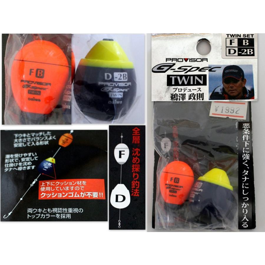 DAIWA（釣り） 1189/★未使用品・長期店頭販売品/Daiwa ダイワ 鵜澤政則プロデュース Gスペック ツインセット Bと-2B 1個 ※全層沈め探り釣り法 : 地産の黒部Yahoo ...