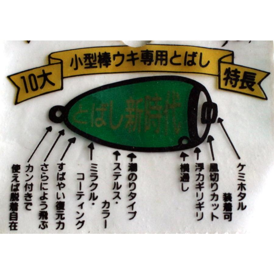 TSURIKEN 1191/★未使用品・長期店頭販売品/TSURIKEN 釣研 ようとぶトバシ 中 カン付 1個 ※小型棒ウキ専用とばし : 地産の黒部Yahoo!店 - 通販 - Yahoo ...