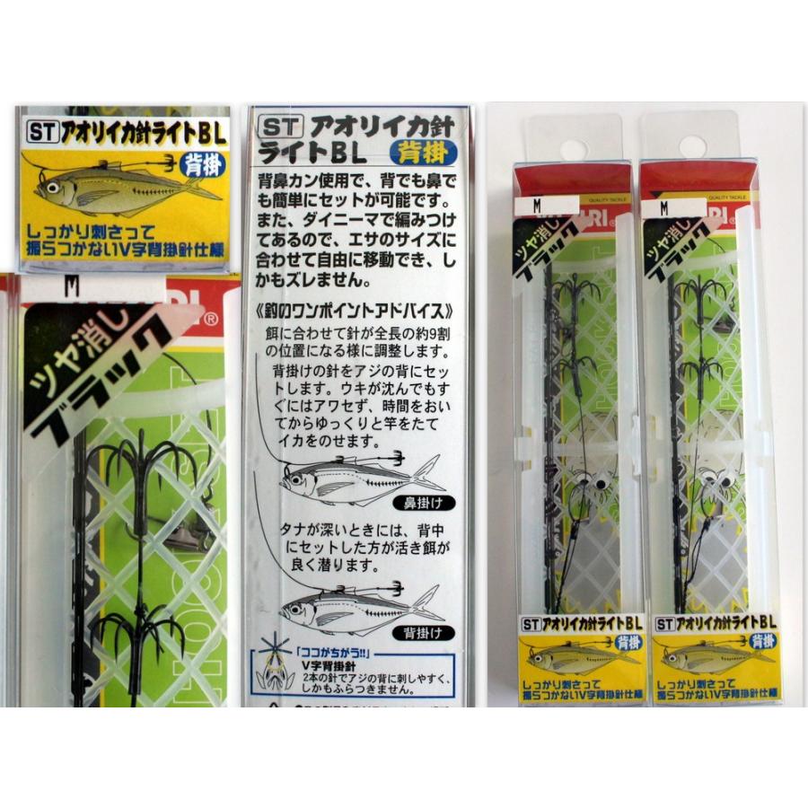 YO-ZURI 1197/未使用品/ヨーヅリ アオリイカ針ライトBL ツヤ消しブラック M 2個セット ★振らつかないV字背掛仕様 : 地産の黒部Yahoo!店 - 通販 - Yahoo!ショッピング