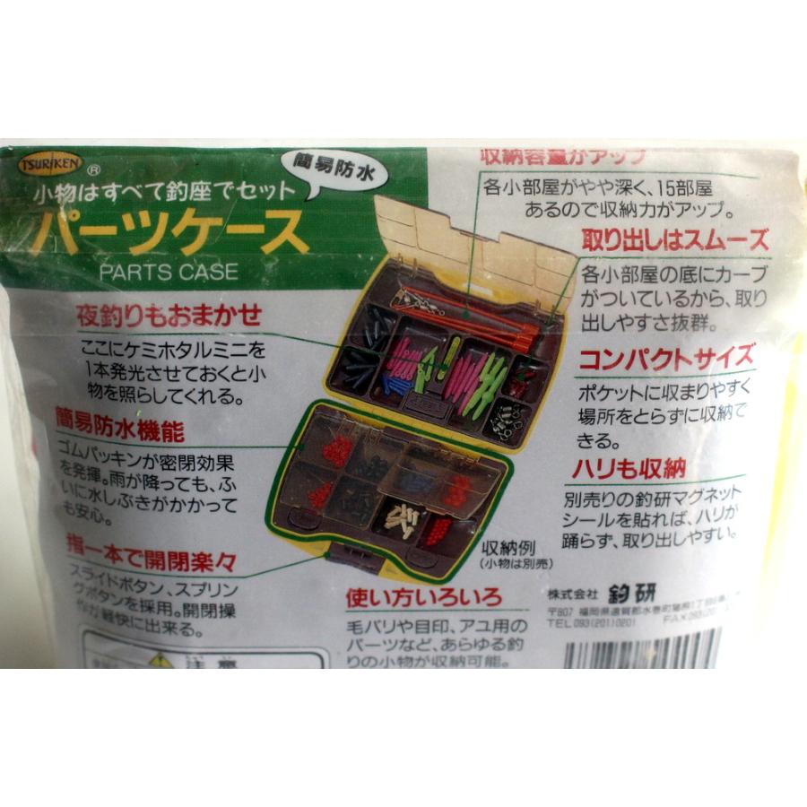 TSURIKEN 1237/未使用品/TSURIKEN 釣研 簡易防水機能 パーツケース 2個セット : 地産の黒部Yahoo!店 - 通販 - Yahoo!ショッピング
