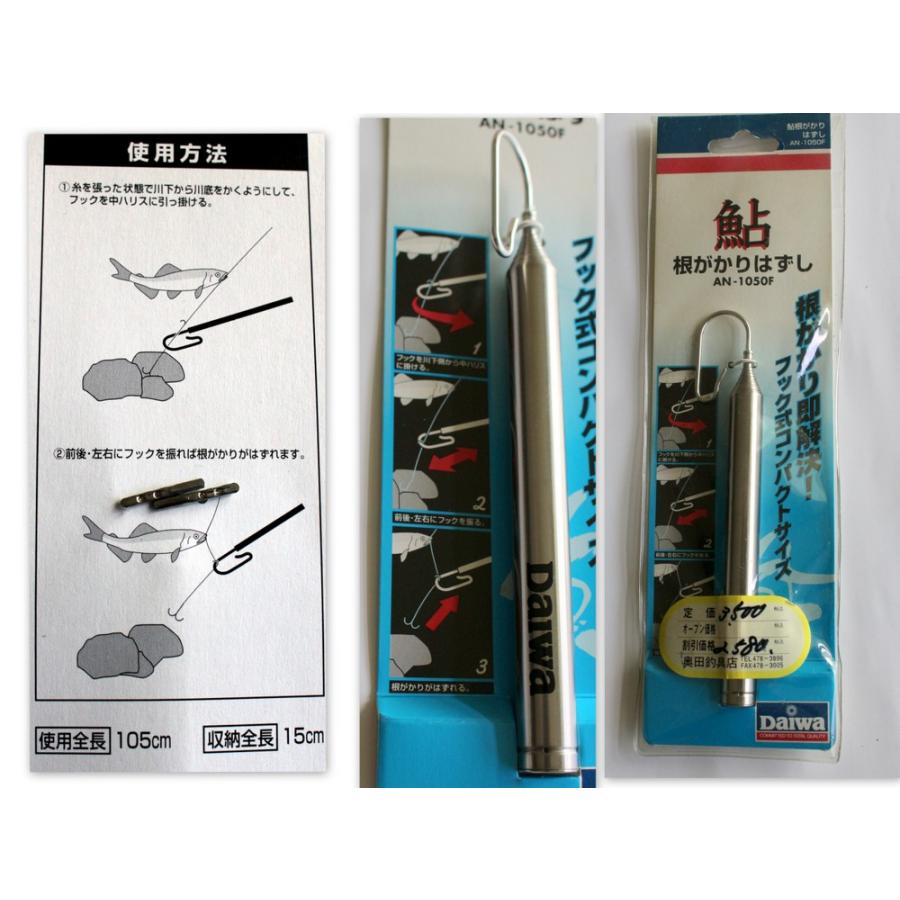 DAIWA（釣り） 1243/未使用品/Daiwaダイワ 鮎根がかりはずし 1個 ※あゆ.アユ.根掛かり外し : 地産の黒部Yahoo!店 - 通販 - Yahoo!ショッピング