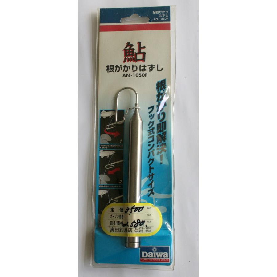 DAIWA（釣り） 1243/未使用品/Daiwaダイワ 鮎根がかりはずし 1個 ※あゆ.アユ.根掛かり外し : 地産の黒部Yahoo!店 - 通販 - Yahoo!ショッピング