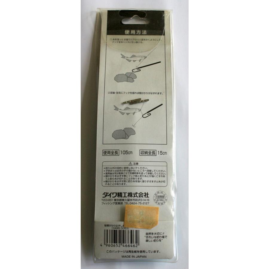 DAIWA（釣り） 1243/未使用品/Daiwaダイワ 鮎根がかりはずし 1個 ※あゆ.アユ.根掛かり外し : 地産の黒部Yahoo!店 - 通販 - Yahoo!ショッピング