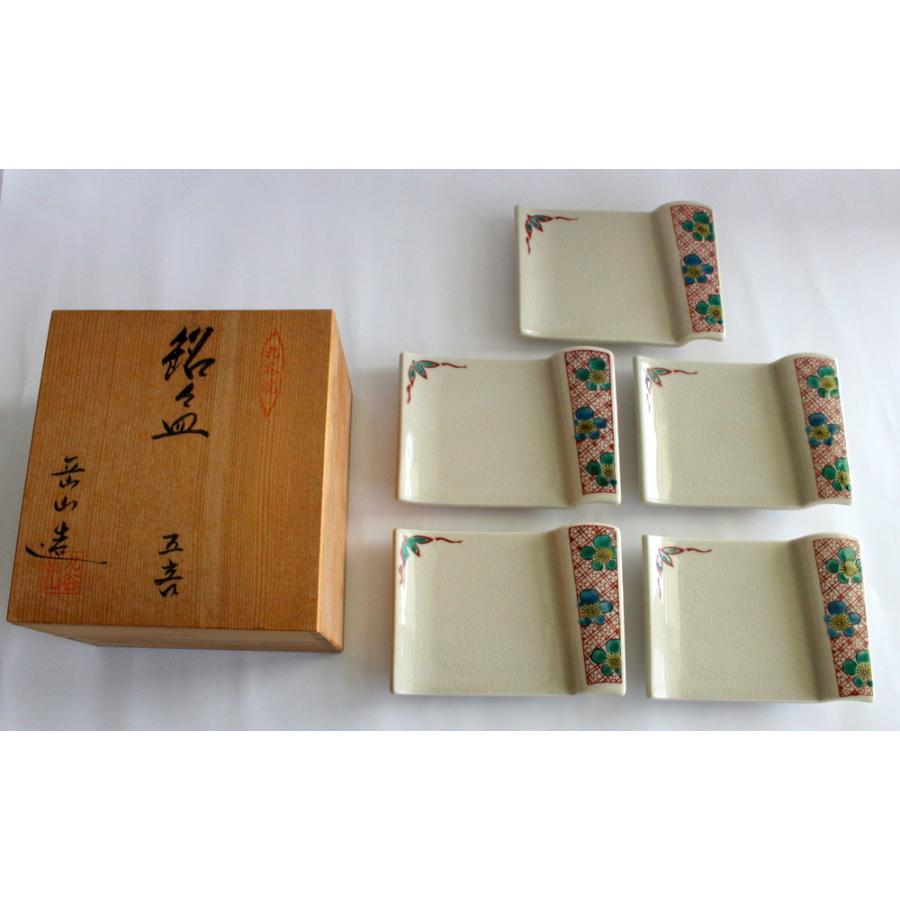 九谷焼 1255/未使用品/九谷焼 九谷岳山 銘々皿 5客セット 共箱 : 地産の黒部Yahoo!店 - 通販 - Yahoo!ショッピング