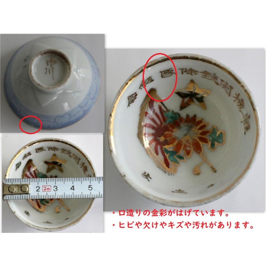 1258/中古/酒器 軍杯(盃.ぐい呑.お猪口） 1客 ※五光星.旭日旗.軍盃 軍隊盃.軍猪口. 兵隊盃.旧日本軍 : 地産の黒部Yahoo!店 - 通販 - Yahoo!ショッピング