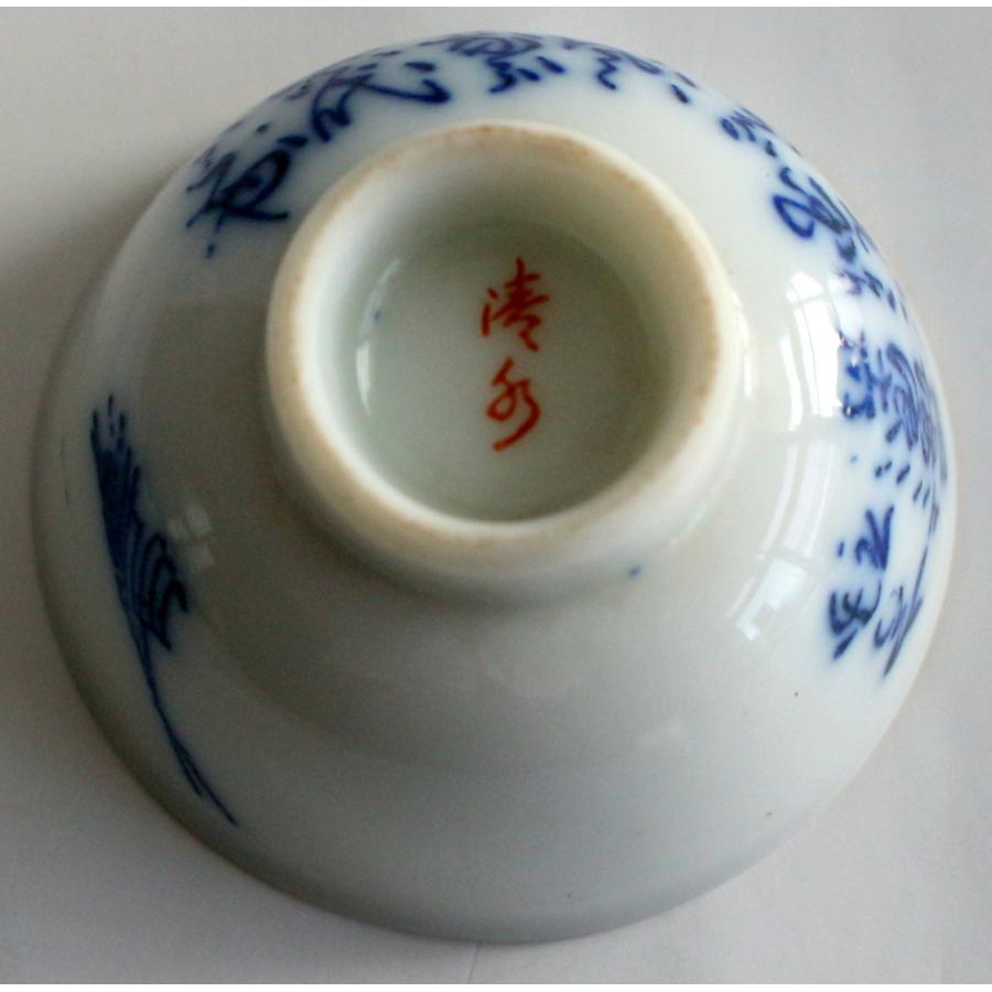 1261/中古/御大典記念盃(盃.ぐい呑.お猪口） 1客 ※祝御大典.天長地久.君の代. 鳳凰紋 : 地産の黒部Yahoo!店 - 通販 - Yahoo!ショッピング