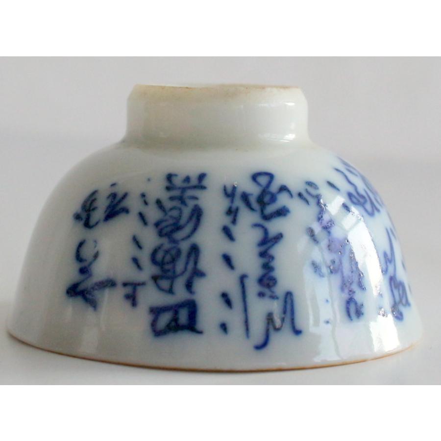 1261/中古/御大典記念盃(盃.ぐい呑.お猪口） 1客 ※祝御大典.天長地久.君の代. 鳳凰紋 : 地産の黒部Yahoo!店 - 通販 - Yahoo!ショッピング
