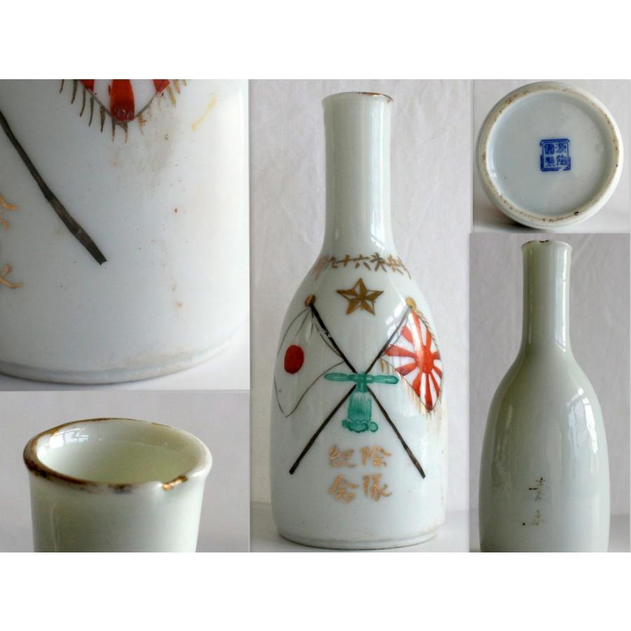 1262/中古/源陶園 酒器 徳利(銚子) 除隊記念 歩兵第69連隊 1本 ※五光星.旭日旗.旧日本軍.大日本帝国陸軍 : 地産の黒部Yahoo!店 - 通販 - Yahoo!ショッピング