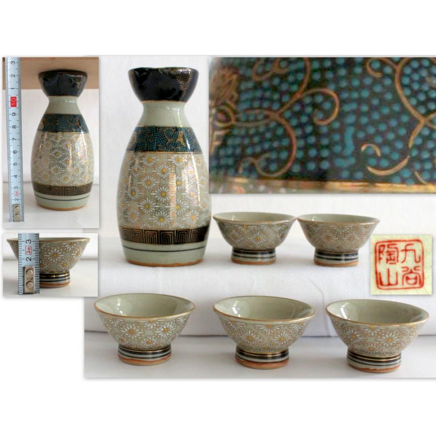 九谷焼 1266/中古/九谷焼 九谷陶山 酒器 徳利（銚子）1点 /盃（ぐい呑・お猪口）5点 絵柄：菊詰.金彩菊花.花詰.青粒鉄仙 : 地産の黒部Yahoo!店 - 通販 - Yahoo!ショッピング