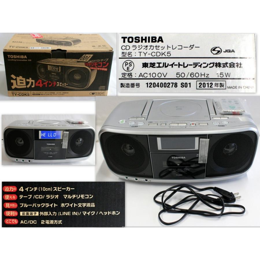 TOSHIBA 1269/未使用・取扱説明書無し/東芝TOSHIBA CDラジオカセットレコーダー TY-CDK5 シルバー ※CD.カセットテープ.AM・FMラジオ.ラジカセ : 地産の黒部 ...