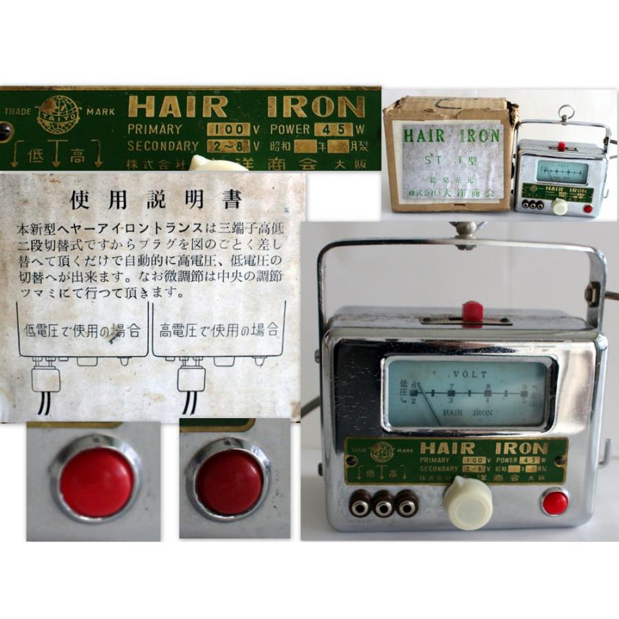 1273/中古/大洋商会 本新型ヘアーアイロン用トランス 2025年4月8日通電(赤のランプ点灯)確認済み ※理美容.ヘアーアイロントランス : 地産の黒部Yahoo!店 - 通販 ...