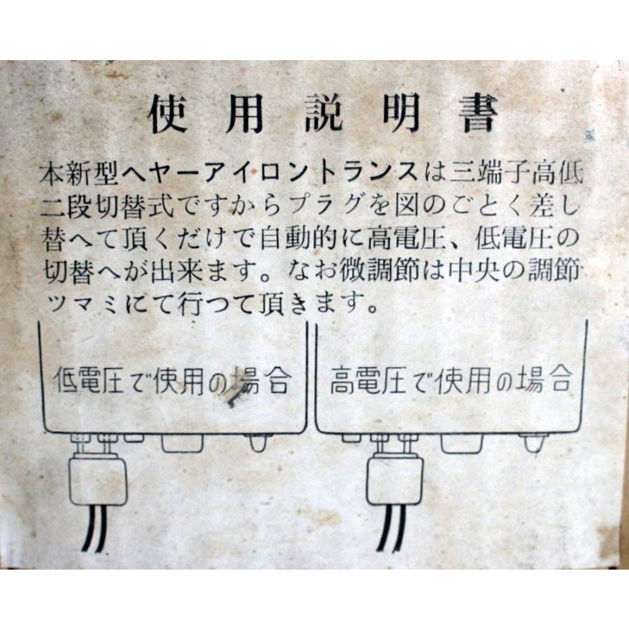 1273/中古/大洋商会 本新型ヘアーアイロン用トランス 2025年4月8日通電(赤のランプ点灯)確認済み ※理美容.ヘアーアイロントランス : 地産の黒部Yahoo!店 - 通販 ...
