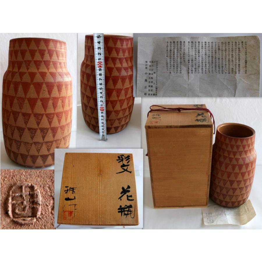 1307/中古/雅山窯 中島正雄 彩文 花瓶 ★共箱 栞 ★花器.フラワーベース : 地産の黒部Yahoo!店 - 通販 - Yahoo!ショッピング
