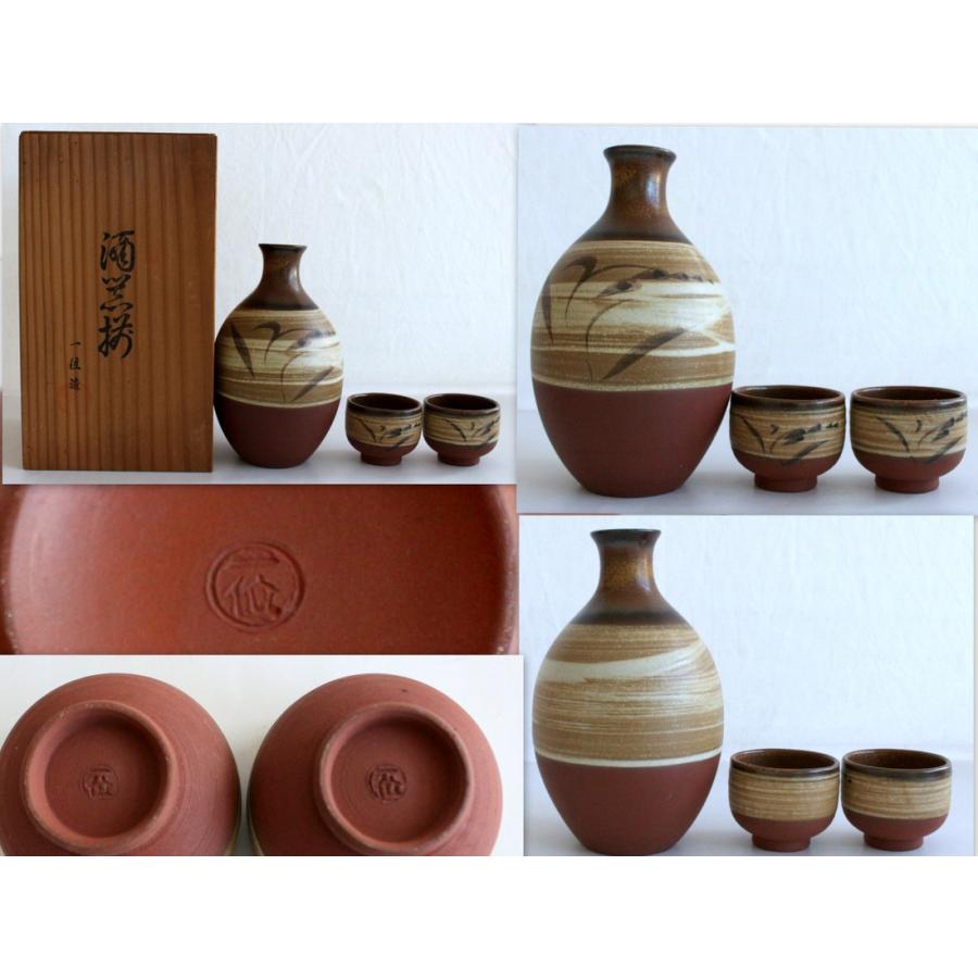 1310/中古/有田焼 一位造 酒器揃 徳利（銚子）1点 盃（ぐい呑・お猪口）2点 : 地産の黒部Yahoo!店 - 通販 - Yahoo!ショッピング