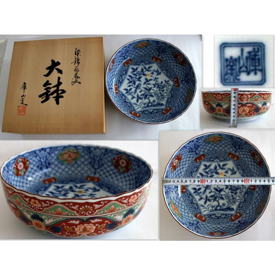 1311/未使用品・長期保管品/庫山窯 染錦花鳥紋 大鉢 : 地産の黒部Yahoo!店 - 通販 - Yahoo!ショッピング
