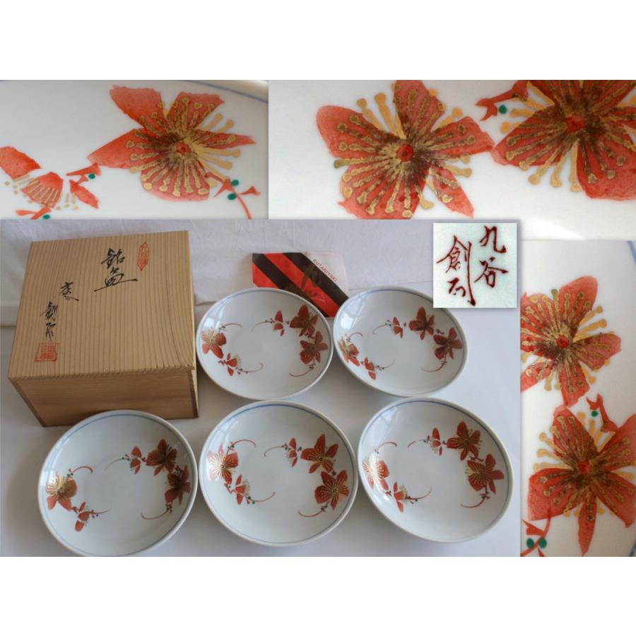 九谷焼 1412/未使用品/九谷焼 九谷創正 銘々皿 直径14cm 5客セット 共箱 ※金彩赤絵 : 地産の黒部Yahoo!店 - 通販 - Yahoo!ショッピング