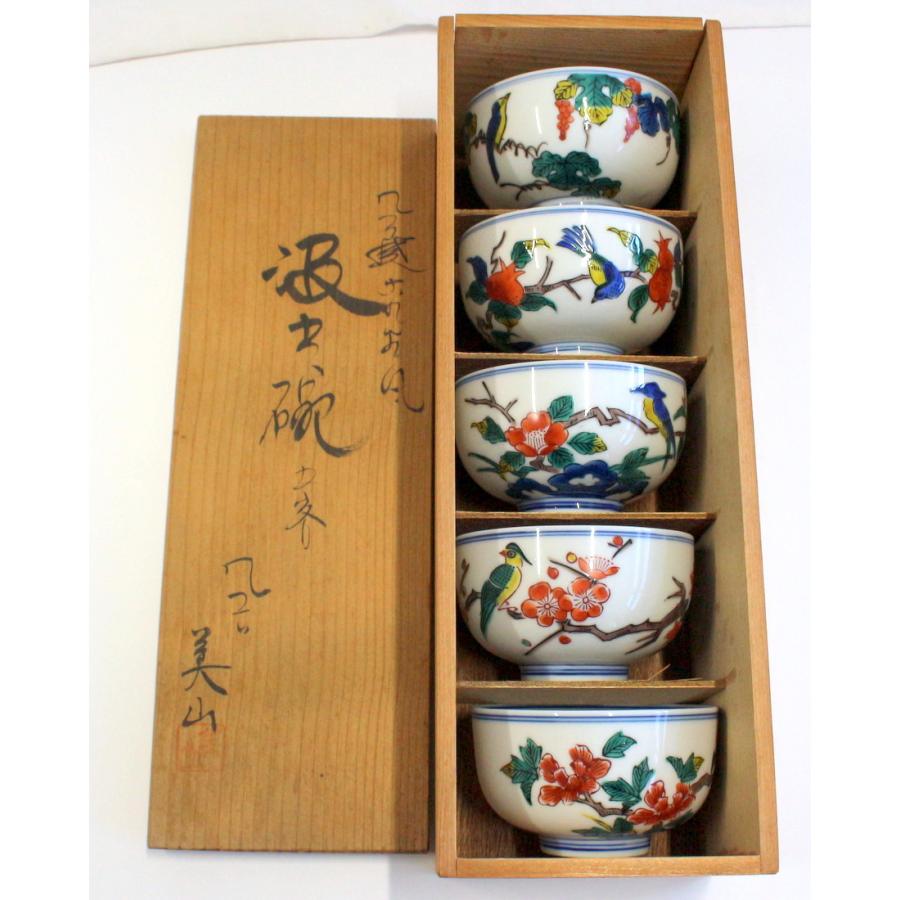 九谷焼 1417/未使用品/九谷焼 九谷 美山 吸出碗 5客セット ※鳥花文様 絵変わり色絵 吸出茶碗 湯呑茶碗 : 地産の黒部Yahoo!店 - 通販 - Yahoo!ショッピング