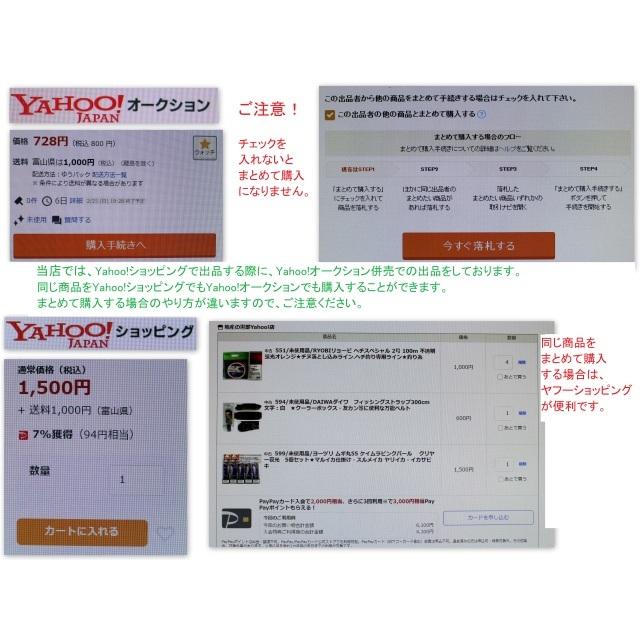 586/未使用品/ヒロミ産業 e-ソフト（イーソフト）ねじ式 15号 ★電気ウキ・電気浮き : 586 : 地産の黒部Yahoo!店 - 通販 - Yahoo!ショッピング