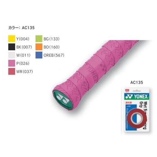ヨネックス ウェットスーパーストロンググリップ3本入 AC135 バドミントン テニス ゆうパケット（メール便）対応 :ac135:チトセ ...