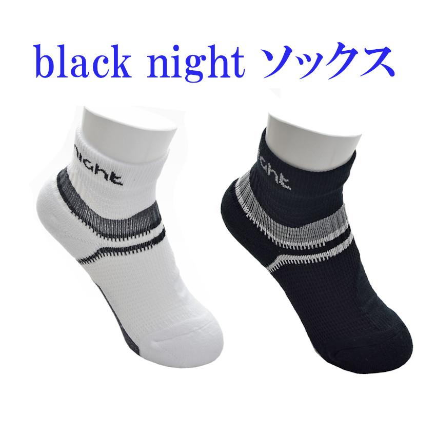 black knight 【返品・交換不可】ブラックナイト ハイパフォーマンスソックス(ショート丈) SC-2942 メンズ ユニセックス ...