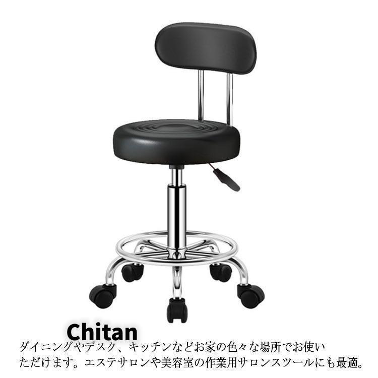 カウンターチェア スツール キャスター付き 丸椅子 丸イス 昇降式 高さ調節可能 回転椅子 背もたれ付き ハイチェア バ : Chitan - 通販 - Yahoo!ショッピング
