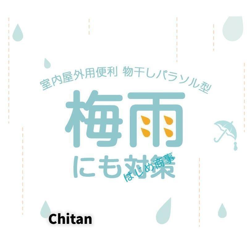 洗濯物干し 室内物干し 物干しスタンド パラソル型 折りたたみ たくさん干せる ステンレス製 3段 直径約75cm コンパクト 省スペース 高さ180cm調節可能 四本足 : Chitan ...