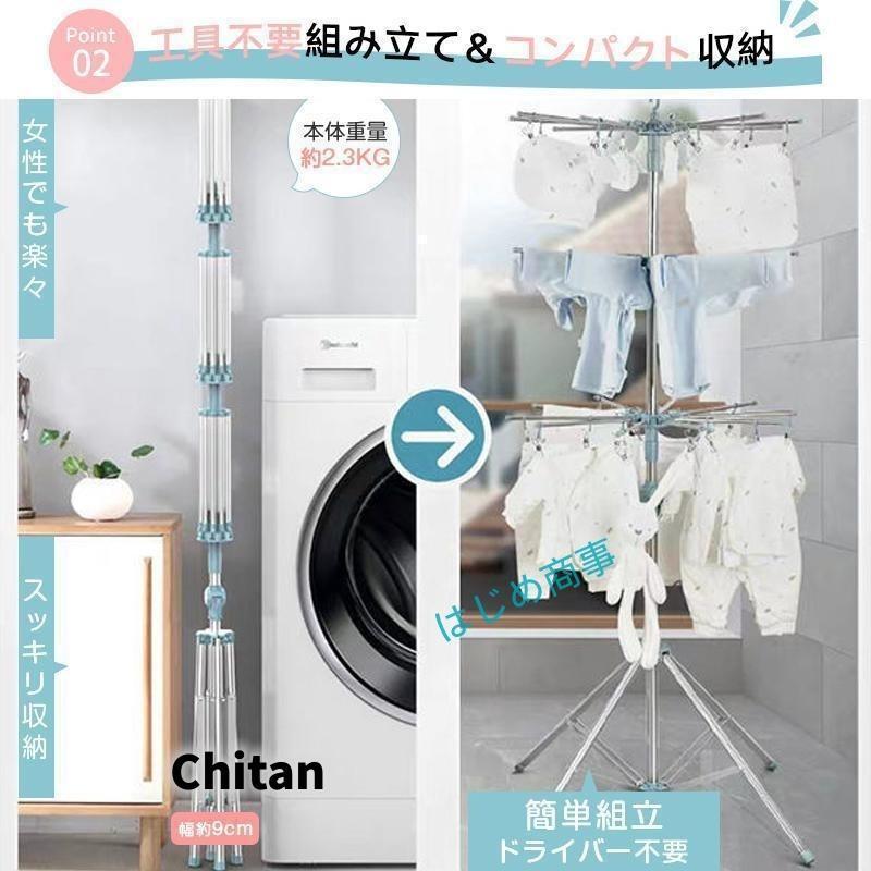 洗濯物干し 室内物干し 物干しスタンド パラソル型 折りたたみ たくさん干せる ステンレス製 3段 直径約75cm コンパクト 省スペース 高さ180cm調節可能 四本足 : Chitan ...