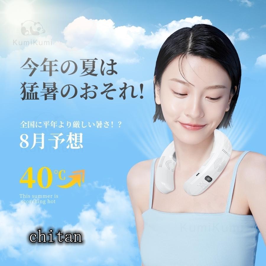 ネッククーラー 首掛け扇風機 半導体冷却 羽なし 冷却 3つ冷却プレート 6000mAh大容量 扇風機 dcモーター 軽量 静音 首掛け 母の日 贈り物 人気 夏用 熱中症対策 ...