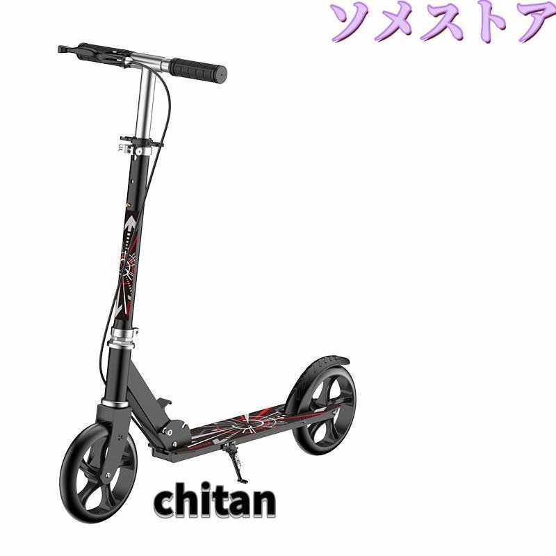 キックボード 子供用 大人用 キックスクーター 折り畳み式 高さ調整