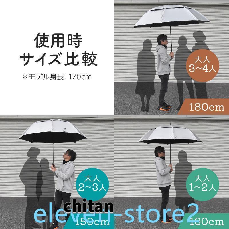 日傘 特大 大きい 大きめ 大型 uvカット 180cm 150cm 130cm 遮光 耐風 晴雨兼用 軽量 スポーツ傘 ワンタッチ : xm1004131 : Chitan - 通販 ...
