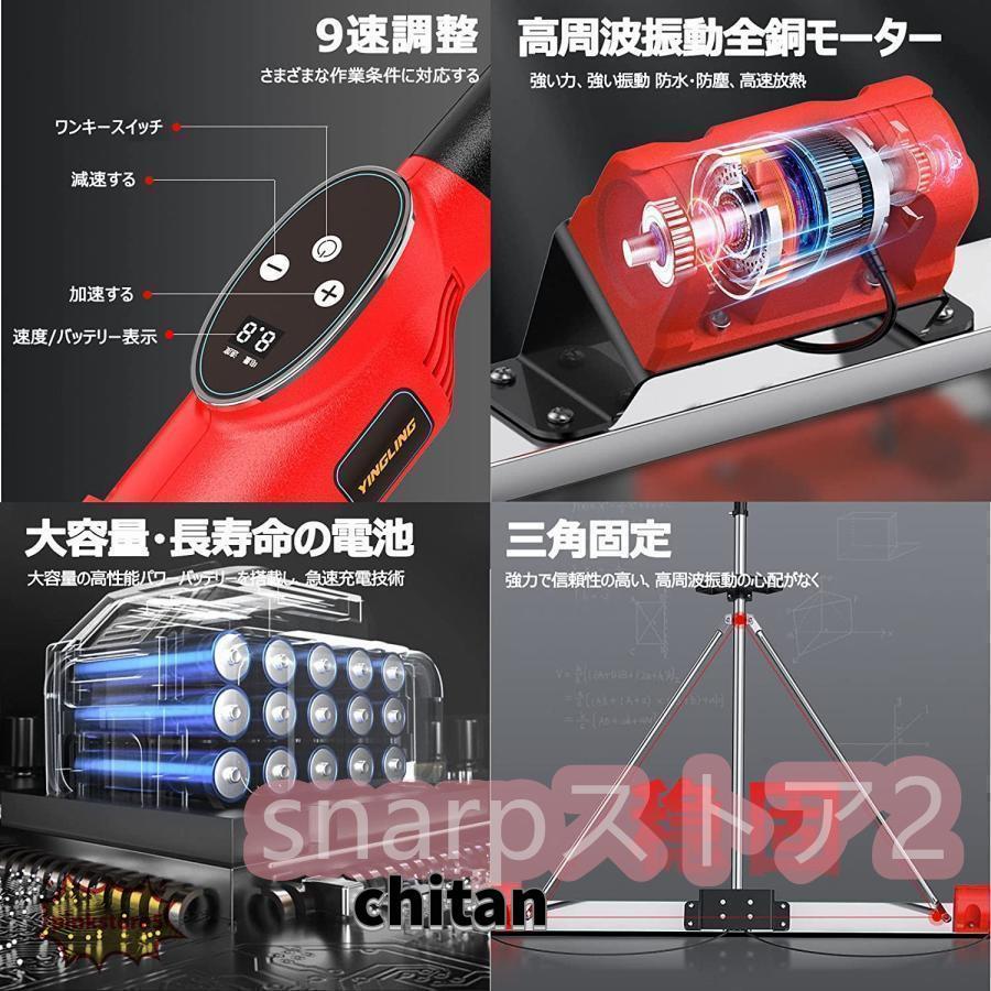 電動スクリード 土間 コンクリート 仕上げツール マジックタンパー 高周波振動 レベリングスクリード コンクリート仕上作業 トップコート仕上作業 舗装工事 : Chitan - 通販 ...