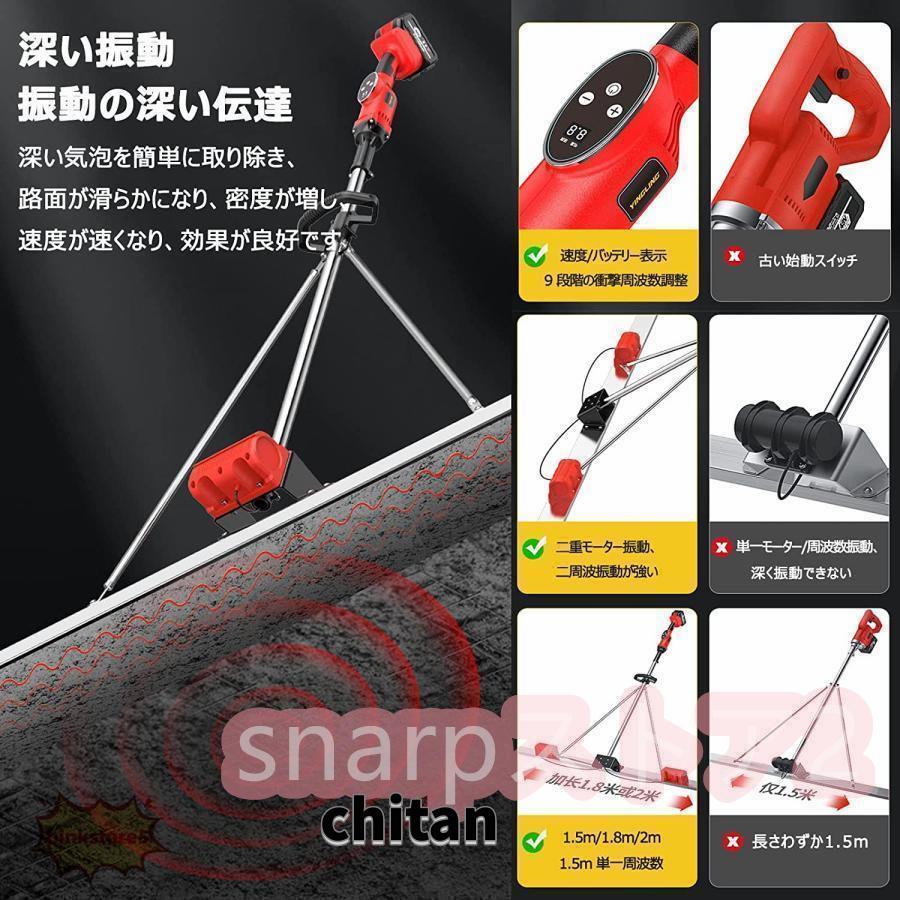 電動スクリード 土間 コンクリート 仕上げツール マジックタンパー 高周波振動 レベリングスクリード コンクリート仕上作業 トップコート仕上作業 舗装工事 : Chitan - 通販 ...