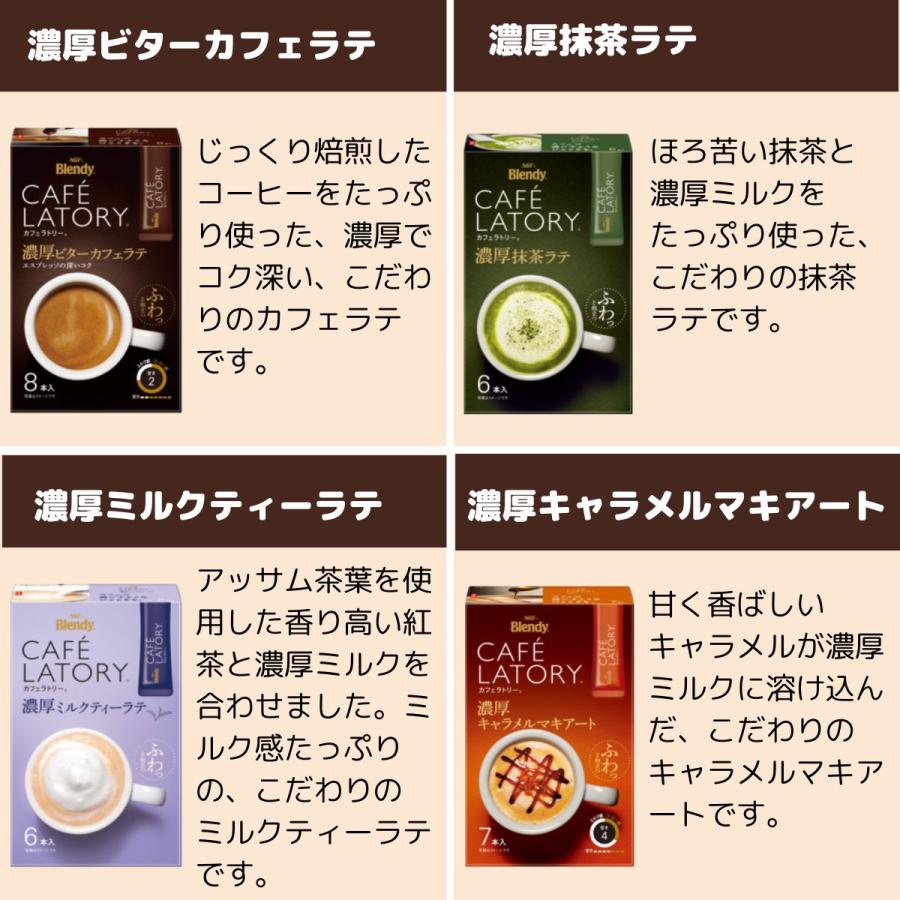 ブレンディ カフェラトリー スティック 全17種から選べる30本 ( 15種 × 2本 ) 外箱なし 味の素AGF カフェラテ デカフェ ココア 抹茶ラテ : SanLana ...