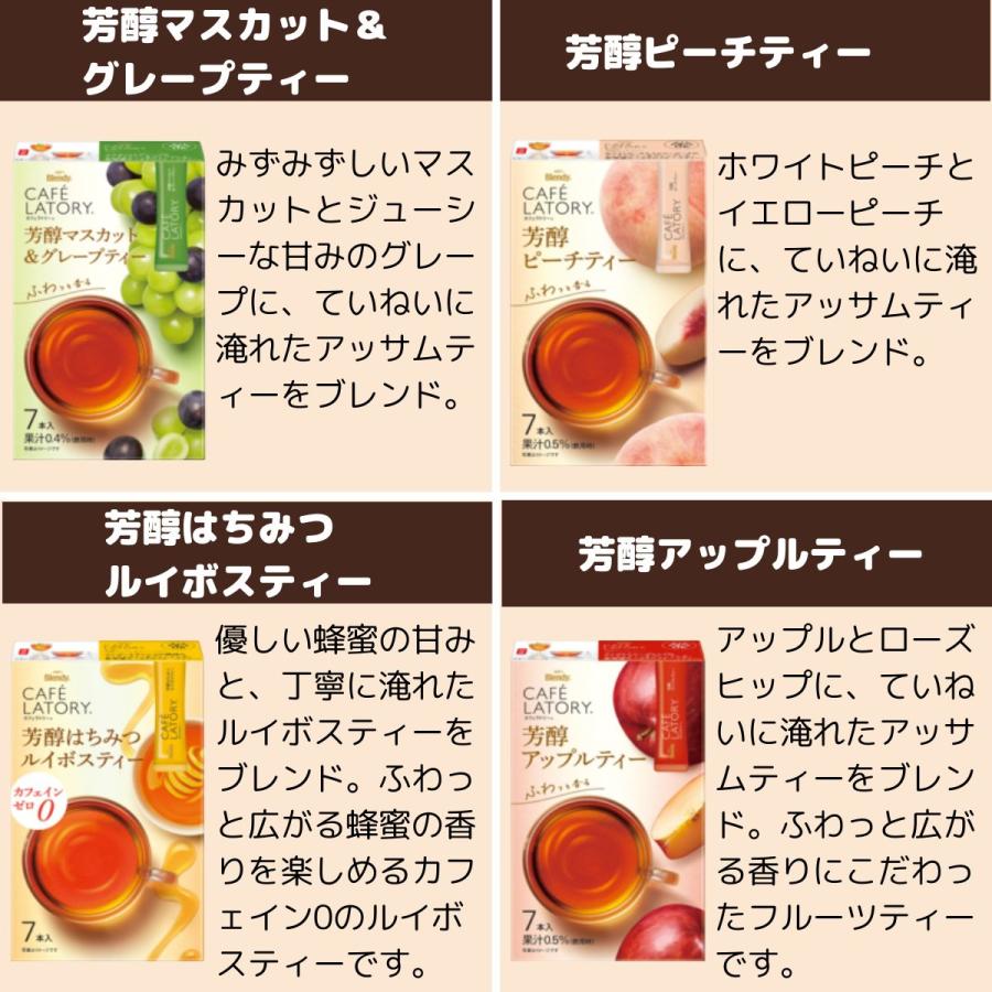 ブレンディ カフェラトリー スティック 全17種から選べる30本 ( 15種 × 2本 ) 外箱なし 味の素AGF カフェラテ デカフェ ココア 抹茶ラテ : SanLana ...