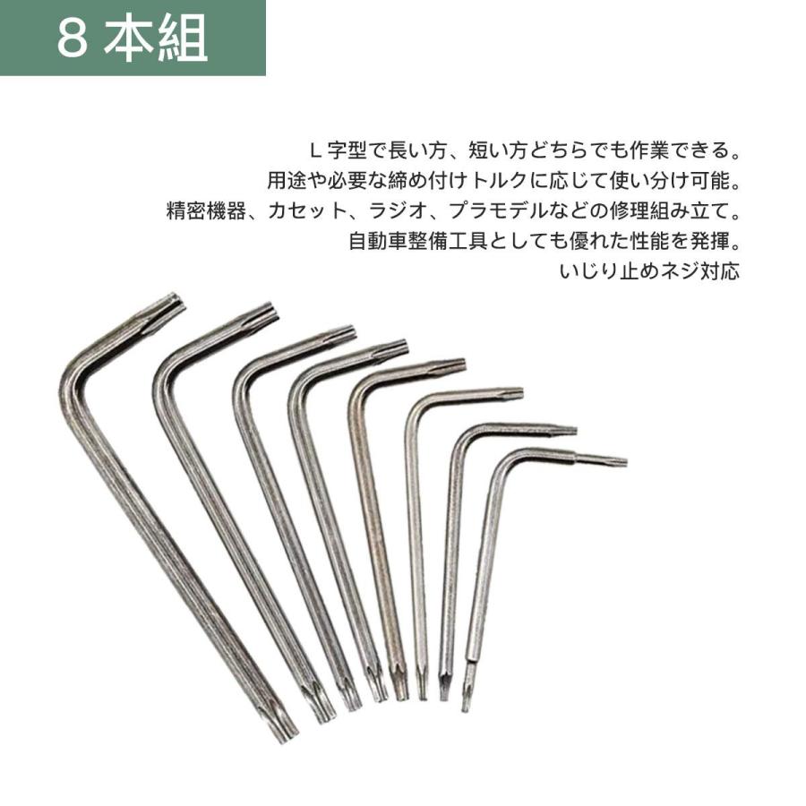 YFFSFDC トルクスドライバーセット T5 T6 T7 T8 T9 T10 T15 精密 ヘックスローブ レンチセット L型 いじり止めネジ : Chiyoストア - 通販 - Yahoo ...