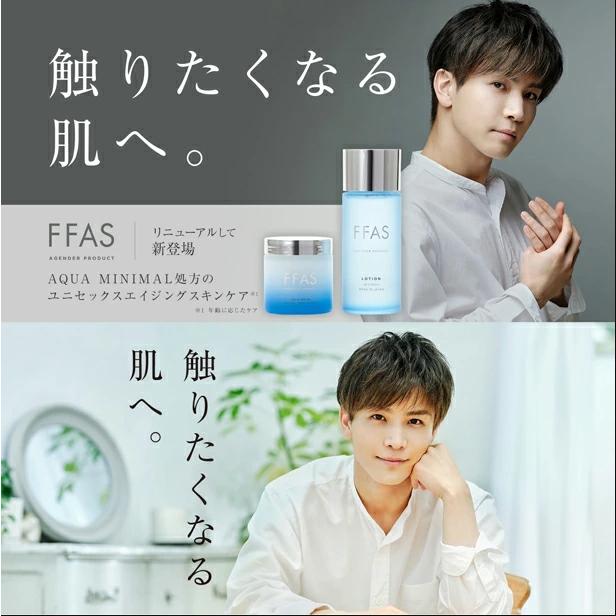 FFAS モイストローション 100mL 三代目 J SOUL BROTHERS 岩田剛典様 アンバサダー ユニセックス エイジングケア ヒト幹細胞 培養液 美容液 アクアミニマル :ffa ...