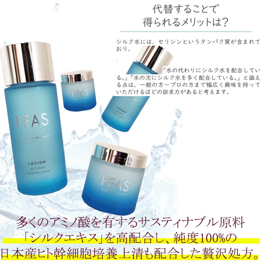 FFAS モイストローション 100mL ユニセックス エイジングケア ヒト幹細胞 培養液 美容液 アクアミニマル 純国産ヒト幹細胞培養液配合化粧品 : JapanSLIM - 通販 ...
